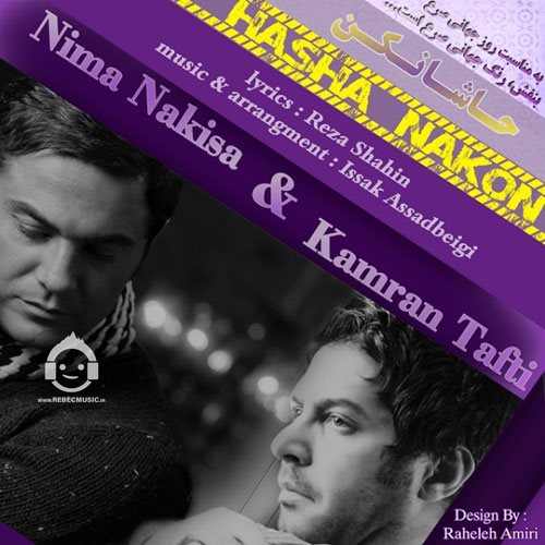 دانلود آهنگ حاشا نکن - کامران تفتی و نیما نکیسا | ربک موزیک