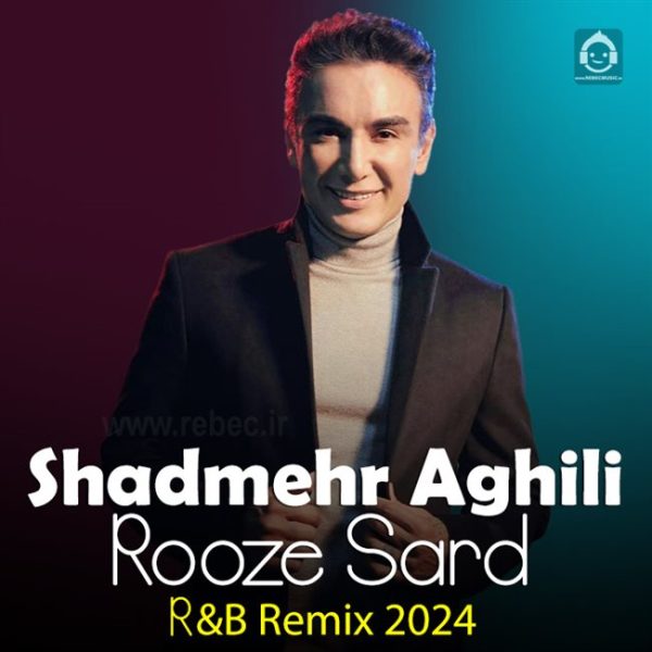 دانلود آهنگ روز سرد (ریمیکس R&B) - شادمهر عقیلی | ربک موزیک